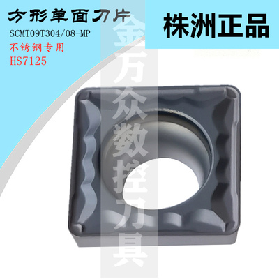 株洲华锐顽石哈德斯通数控刀片