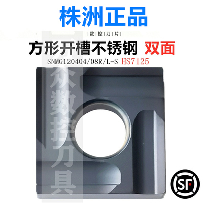 株洲华锐顽石哈德斯通数控刀片