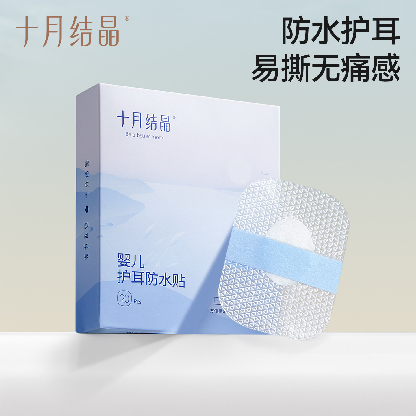 婴儿游泳护耳贴防水贴宝宝洗澡新生儿防耳朵进水神器洗头