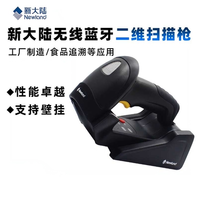 新大陆工业高密扫码枪