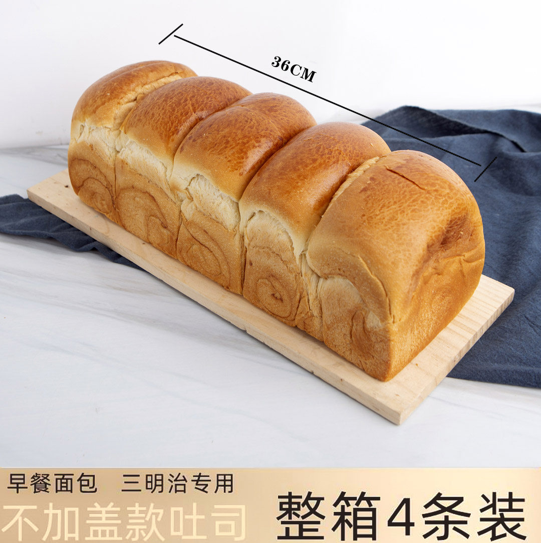 网红山型韩国厚蛋三明治吐司用面包片餐厅商用早餐切片土司36CM长