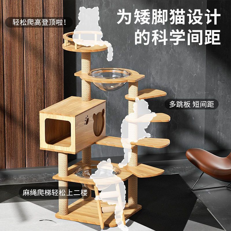 猫爬架猫窝剑麻猫树一体四季通用不占地多层跳台太空舱矮脚猫