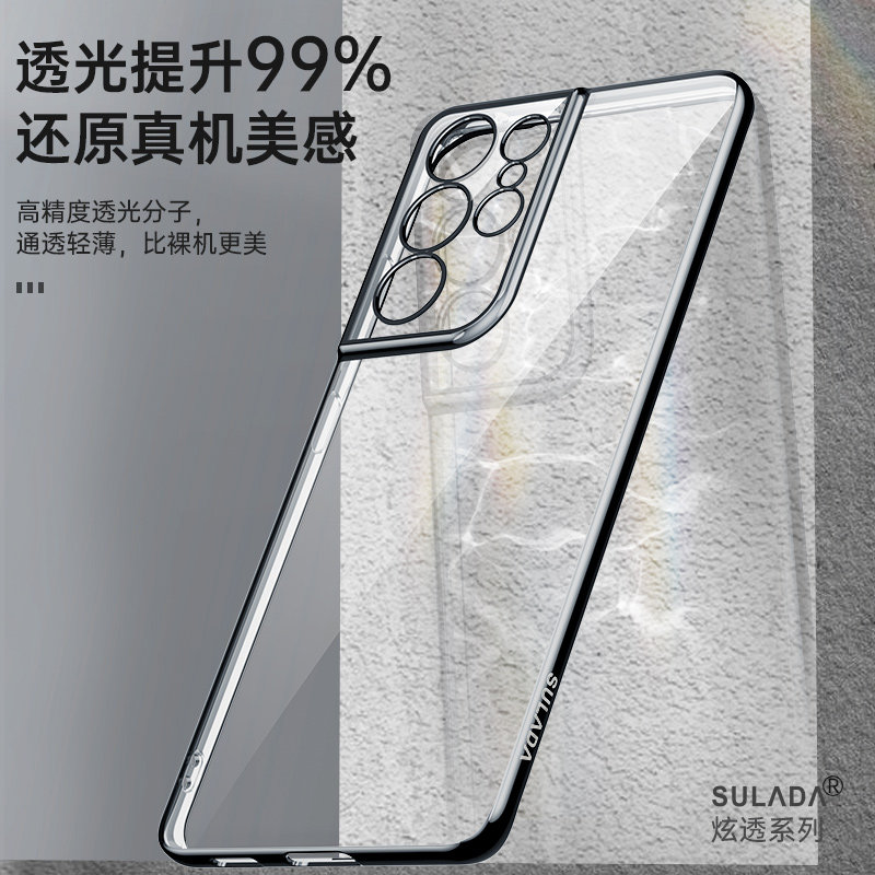 三星S21Ultra 5G手机壳Samsung S21+新款Galaxy S215g Case Cover透明uitra至尊版s21plus男 ...