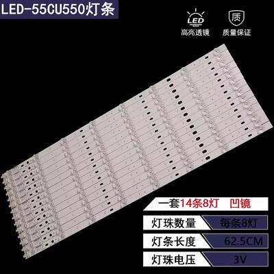 先锋LED-55CU550液晶灯条