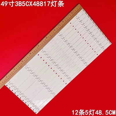 NV3拼接屏49寸3B5CX48817灯条