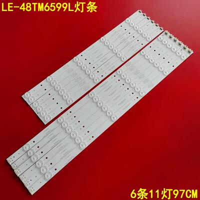 清华同方LE-48TM6599L灯条