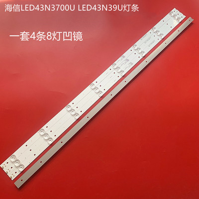 海信LED43N3700U液晶灯条