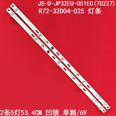 适用JS-D-JP32EU-051EC灯条