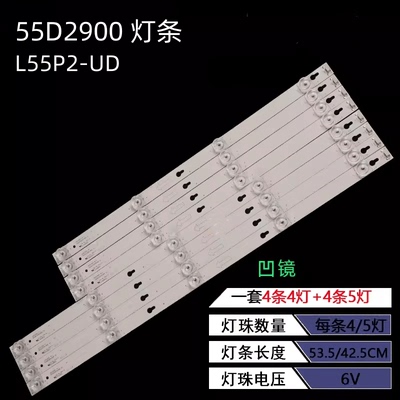 东芝55U6700C液晶电视灯条
