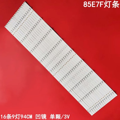 适用海信85E7F灯条CRH-BX85V8U813030T160902D-REV1.1 16条9灯