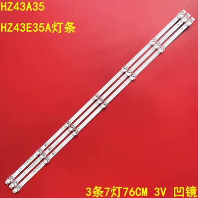 适用海信HZ43A35灯条 HZ43E35A灯条 HZ43E3 43HS260 43V1A灯条LED