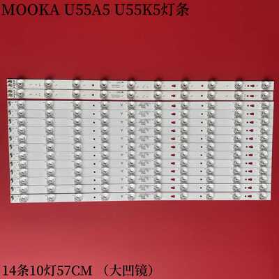 海尔MOOKAU55A5U55K5灯条