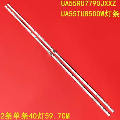 三星UA55RU7790JXXZ灯条