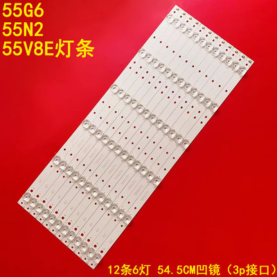 创维55G6液晶背光灯条