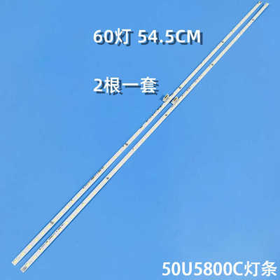 东芝50U5800C液晶背光灯条
