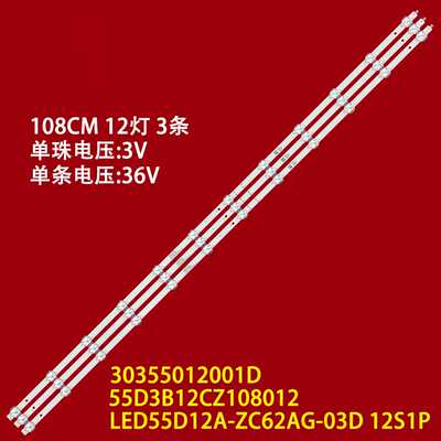 海尔LE55C61(PRO)液晶背光灯条