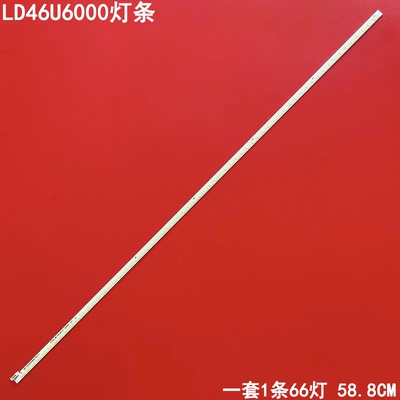 海尔LD46U6000灯条LD46U6100灯条