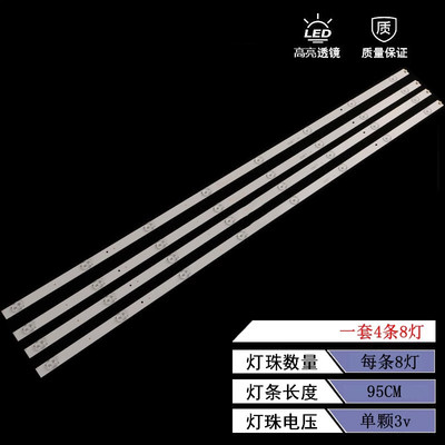 海尔LE48AL88K51液晶背光灯条