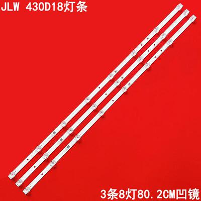 JLW 430D18灯条JLW43_3X8_MCPCB_V1 DSM JLW 43 0D20 DSMLED液晶