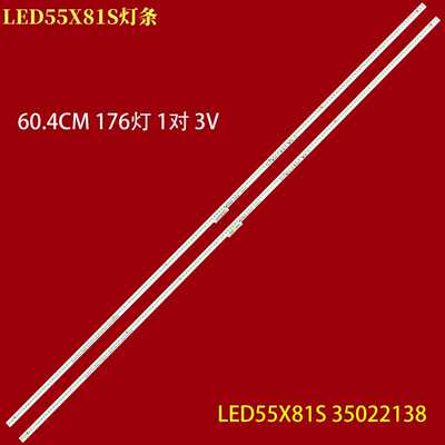 康佳LED55X81S液晶背光灯条