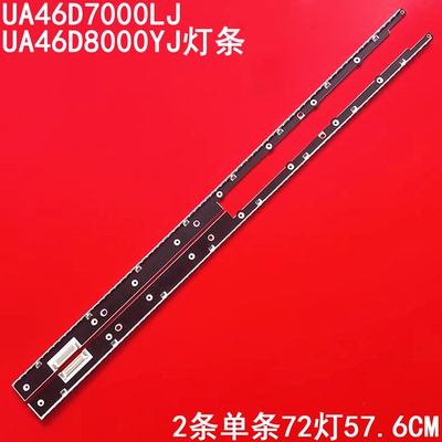 三星UA46D7000LJUA46D8000Y灯条