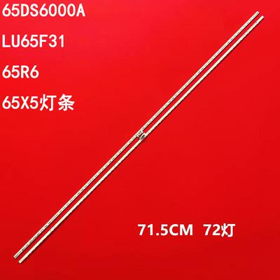夏普LCD-65DS6000A背光灯条