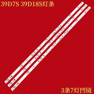 熊猫39D7S39D18S灯条