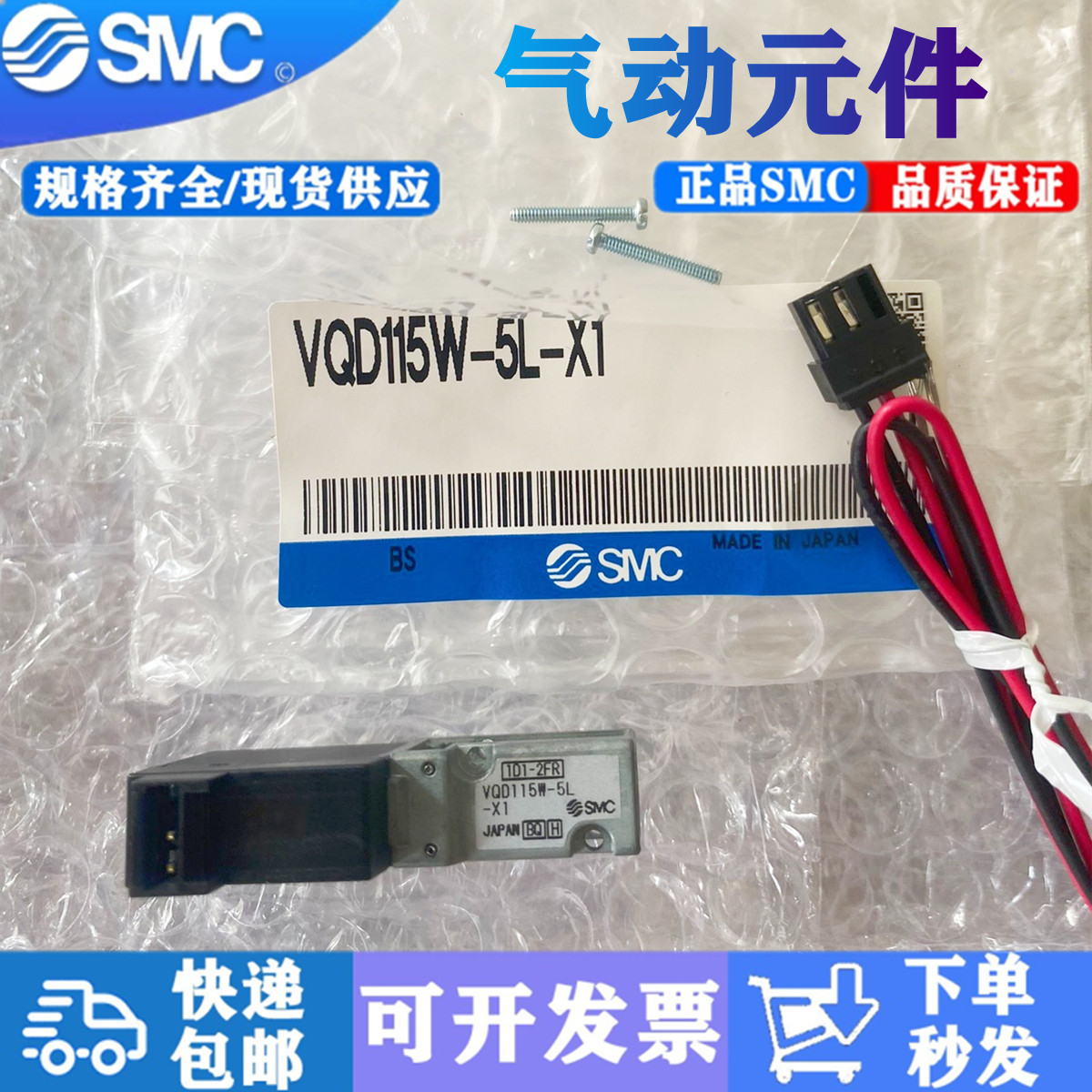 SMC日本全新原装正品电磁阀 VQD115W-5L-X1/VQD115W-5MO-X1现货_虎窝淘