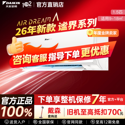 Daikin/大金 FTXB235ACLW 26年新款谧界冷暖变频静音省电壁挂机