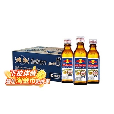 红牛RedBull银盖维生素功能饮料