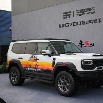 纵横G700个性顶火车身贴纸 坦克300方程豹5奇瑞icarv23越野拉花