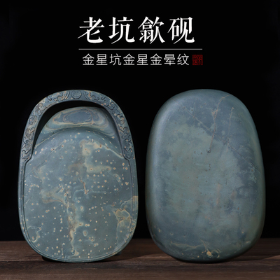 孤品一图一物非遗歙砚四大名坑金星坑金星金晕原石雕刻龙尾老坑歙砚文房四宝砚台礼品收藏XLK98