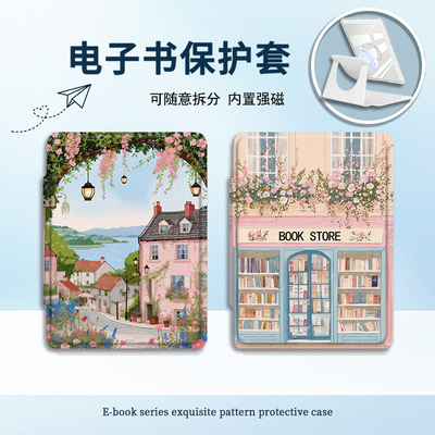 适用Kindle磁吸分离Paperwhite电纸书kpw1粉色城市2简约3透明壳4/5第11/12代658青春版958电子书保护套个性潮