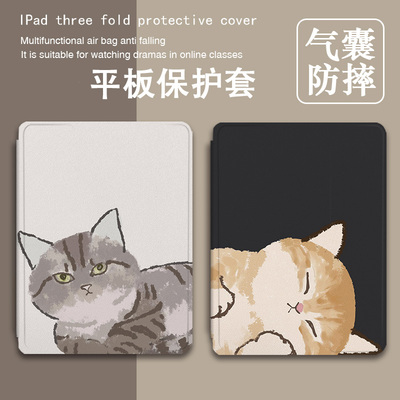 适用步步高A7/S2/S3可爱猫咪S5Pro学习机11.6寸保护壳X2/S6趣味搞怪S7/S8新款Pro家教机学而思XPAD防摔平板套