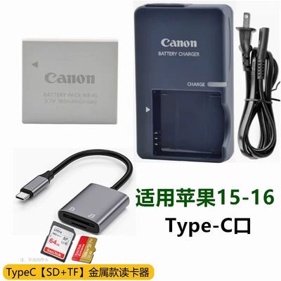 佳能数码电池+充电器+手机读卡器