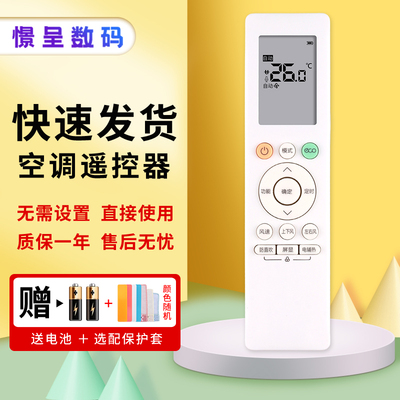 适用于美的华凌空调遥控器