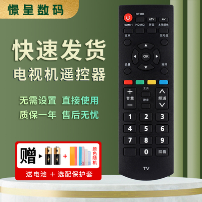 适用于松下电视机遥控器YK-0400J