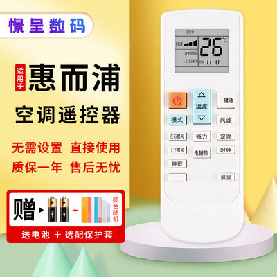 憬呈适用于whirlpool惠而浦空调遥控器 YF-1通 IVH-52YF2W IVH-72YF2W AVH-51YC3 AVH-72YC3