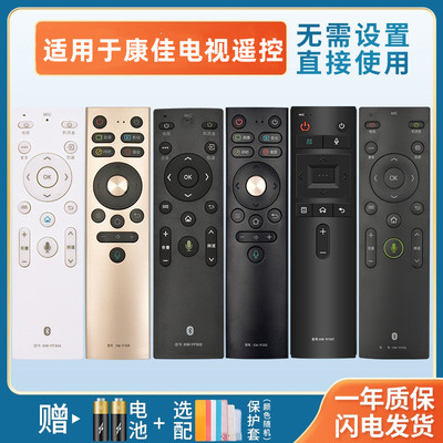电视机遥控器适用于康佳