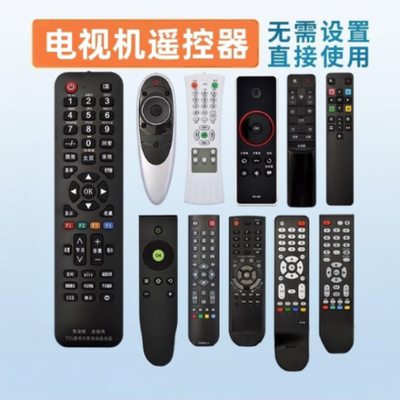 电视机遥控器适用于tcl液晶