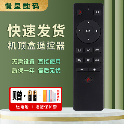 适用于GOME国美电视机顶盒遥控器