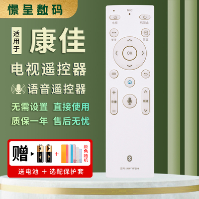 憬呈适用于康佳电视机语音遥控器KW-YF304 LED55R810 LED55UC6 LED65UC6 LED55R810 LED55R90 QLED55X81U