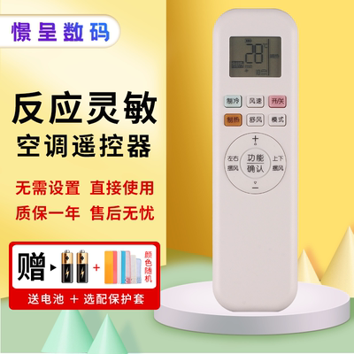 适用于奥克斯空调遥控器赠送电池