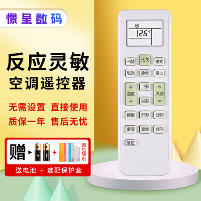 适用于惠而浦空调遥控器赠送电池