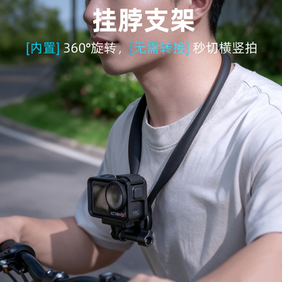 运动相机挂脖支架第一视角拍摄