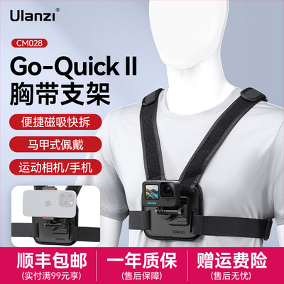 Ulanzi优篮子CM028胸带支架