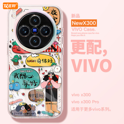 【真机开模】高清透明软壳