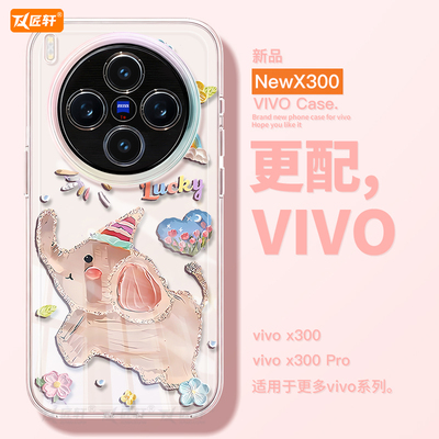 【真机开模】高清透明软壳