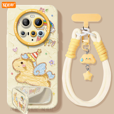 【油画系列】2026马年液态全包壳