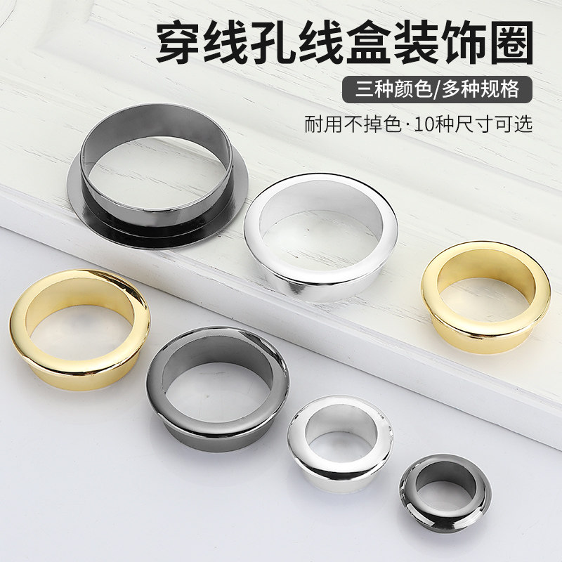 装饰线孔书桌面孔盖塞穿线盒家具洞电脑办公电脑走线孔圆形遮丑圈
